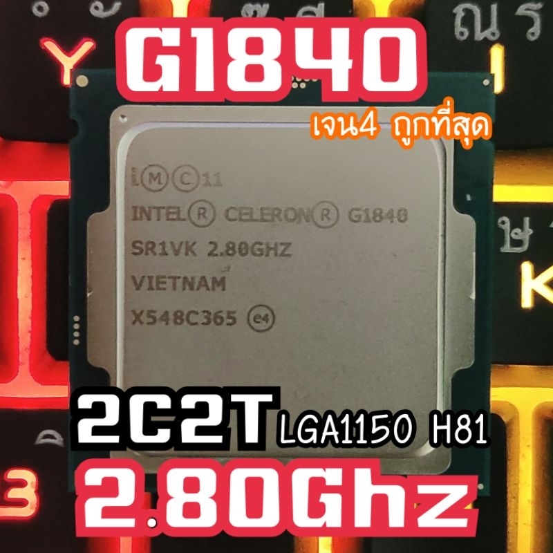 G1840 CPUเจน4 intelถูกที่สุดดูหนังลื่นๆเล่นเน็จลื่นๆสปิด2.80Ghzมีออนบร์ ...