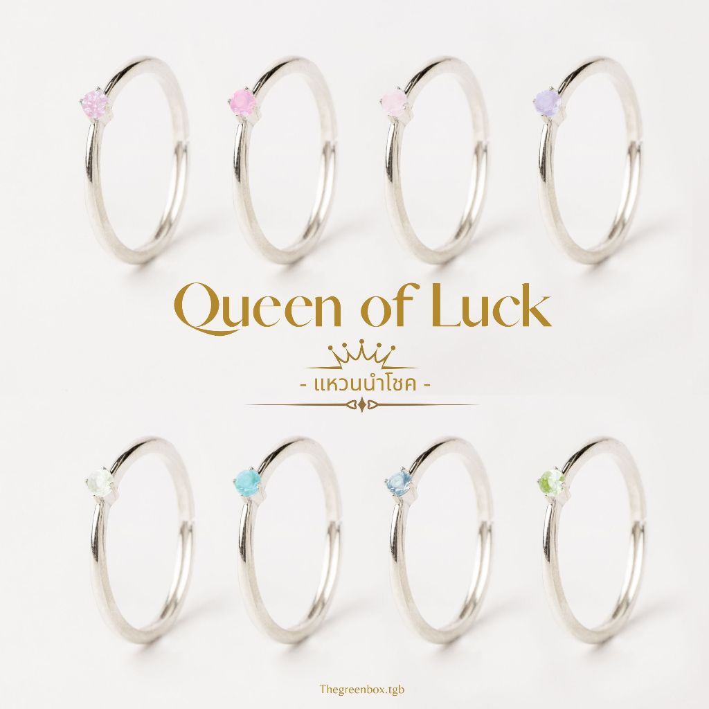 แหวน Queen of Luck Ring แหวนนำโชคตามหลักสีมงคล ปรับไซส์ได้ - The Green Box | Shopee Thailand