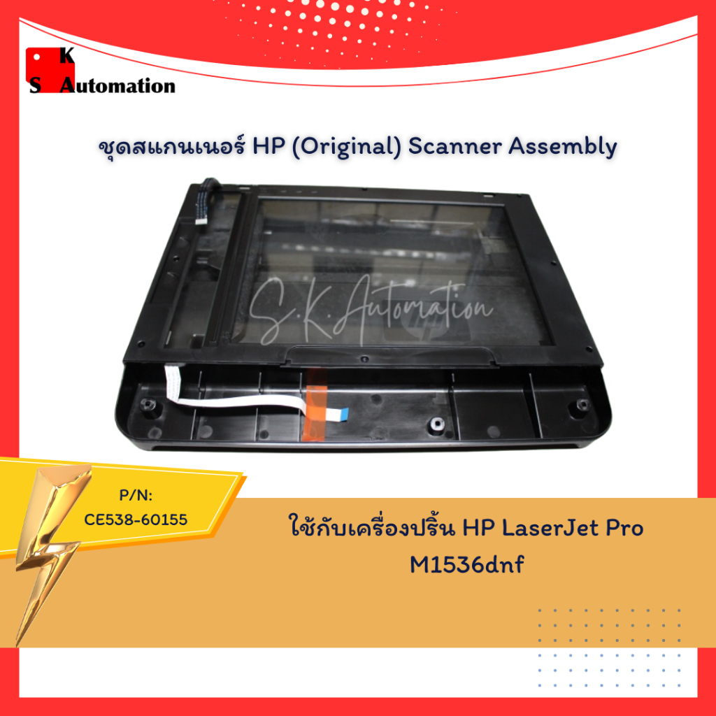 ชุดสแกนเนอร์ HP (Original) Scanner Assembly | Shopee Thailand