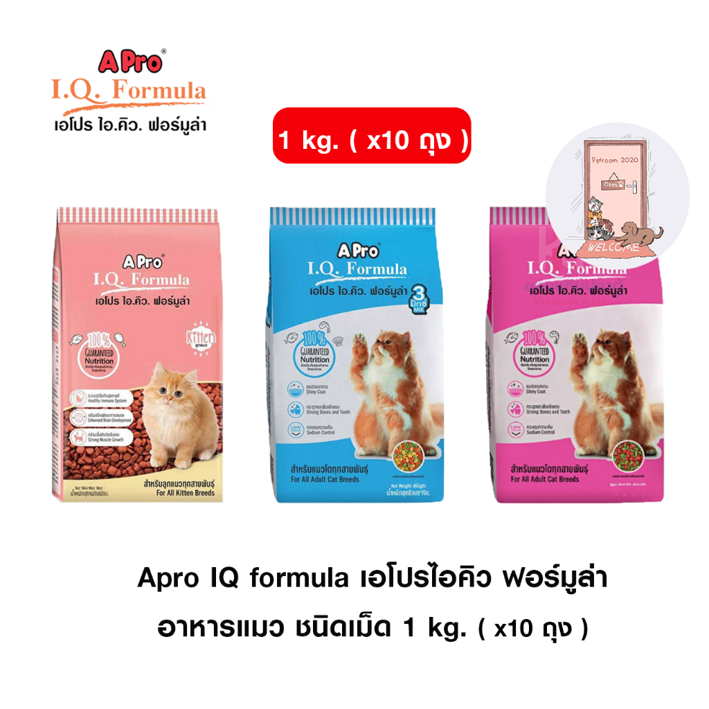 ( x10 ถุง ) Apro IQ formula เอโปรไอคิว ฟอร์มูล่า อาหารแมว ชนิดเม็ด 1 kg. | Shopee Thailand