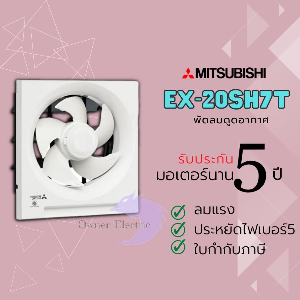 พัดลมดูดอากาศ MITSUBISHI ขนาด 8 นิ้ว รุ่น EX-20SH7T | Shopee Thailand