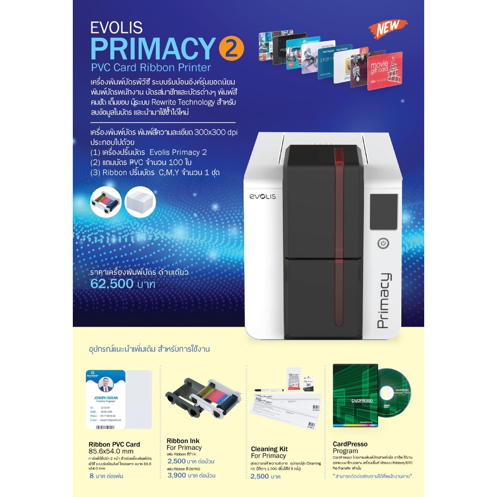 เครื่องพิมพ์บัตร Evolis Primacy2 เครื่องปริ้นบัตร PVC ปริ้นบัตรริบบ้อน ribbon กลับด้านอัตโนมัติ ...