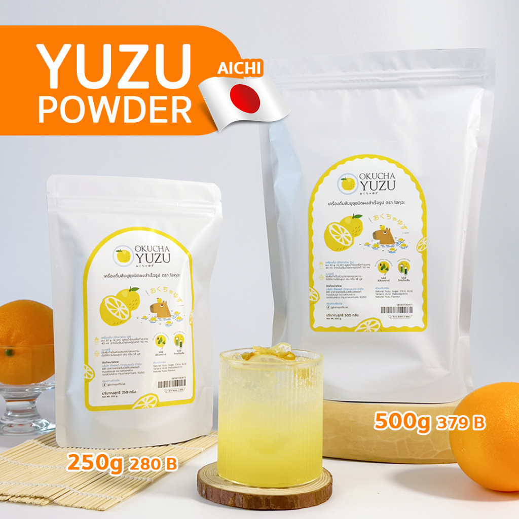 Okucha Yuzu ผงส้มยูสุ 3in1 | Shopee Thailand