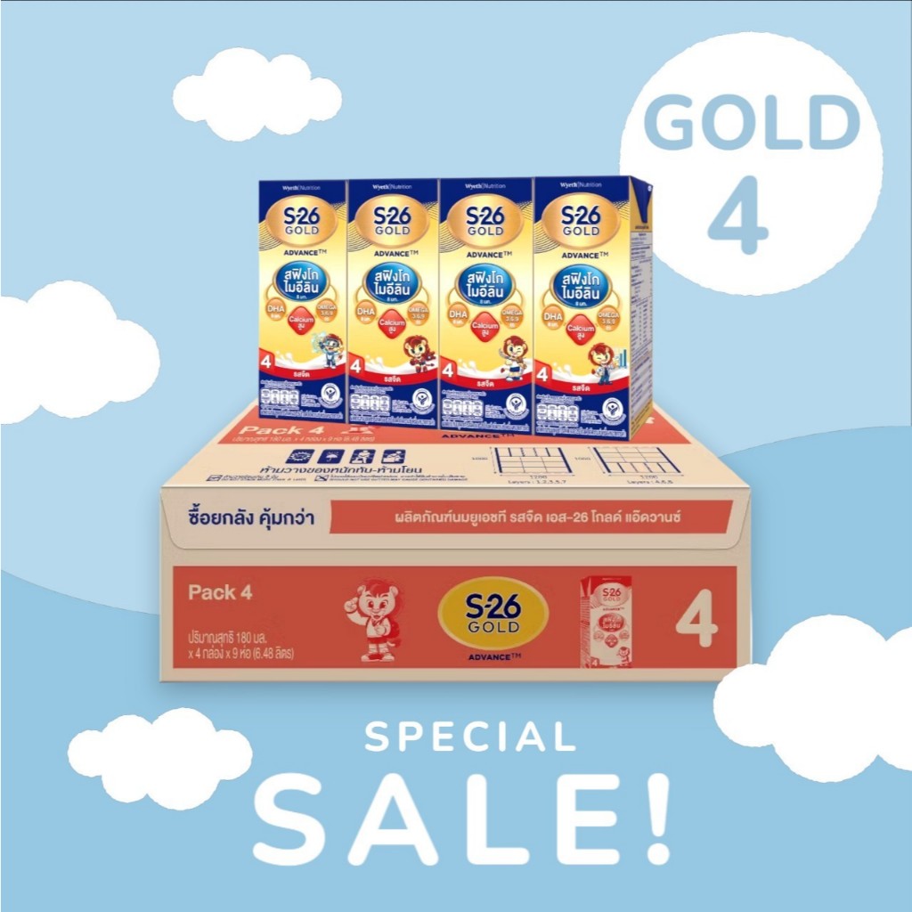 S-26 Gold UHT (Formula 4) Case นมกล่อง เอส-26 โกลด์ ยูเอชที สูตร 4 ยก ...