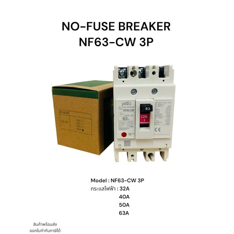 PNC Circuit Breakers (MCCB) NF-CS Series with accessories (NF63-CW 3P ...