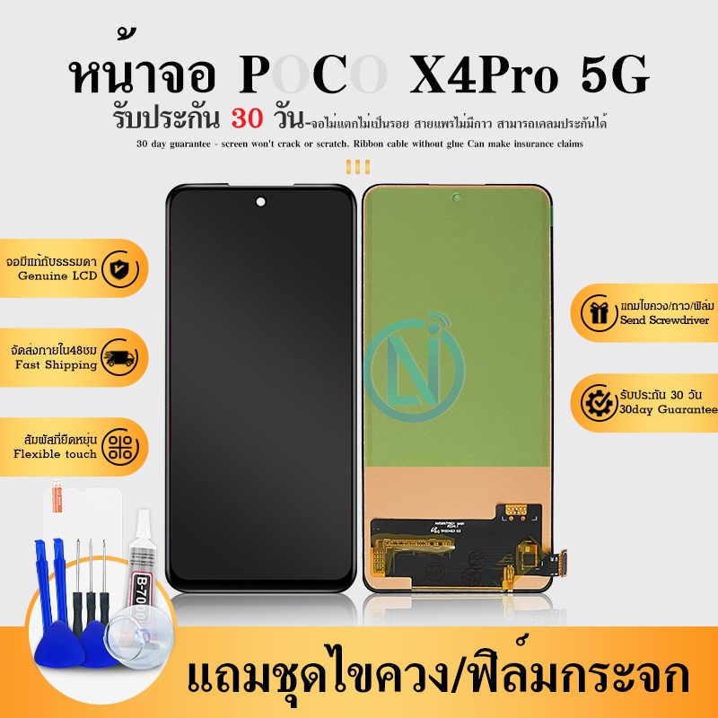 หน้าจอ LCD Xiaomi POCO X4 Pro 5G แท้ สำหรับ pocoX4pro 5g จอ อะไหล่มือ ...