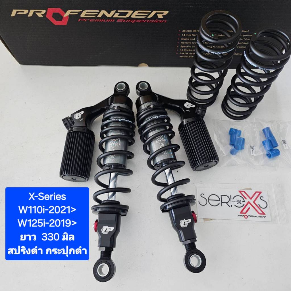 โช้คหลัง Profender X-Series Wave W110i ปี 21 W125i ปี 19 Dream Super CuB 21 ไฟกลม ยาว 330 มิล 1 ...