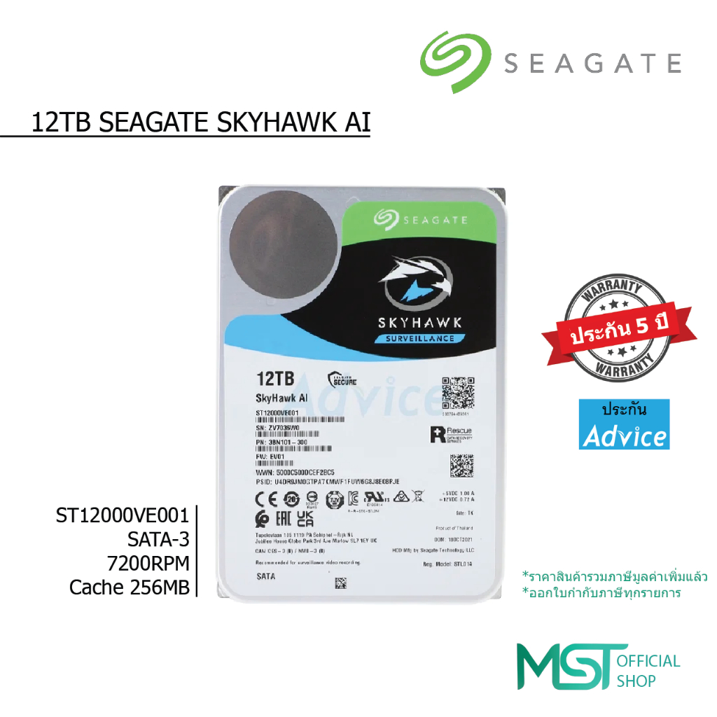 Harddisk HDD CCTV 12TB Seagate SkyHawk ฮาร์ดดิสก์ใส่กล้องวงจรปิด ประกันไทย | Shopee Thailand