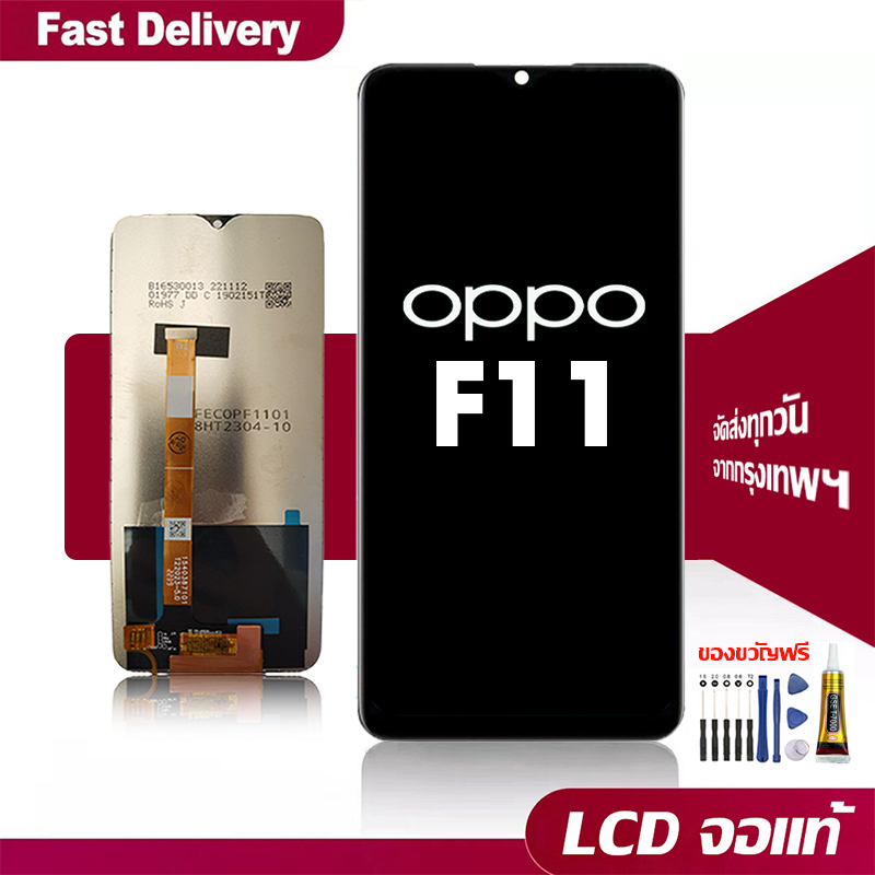 จอ Oppo F11 แท้ จอชุด จอ+ทัช หน้าจอ หน้าจอจริง 100% ใช้ร่วมกับ ออปโป้ ...