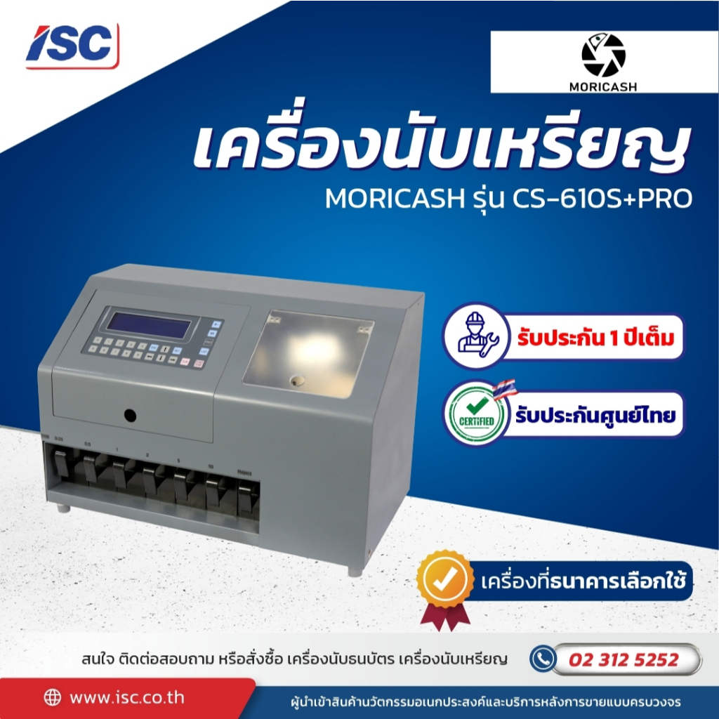 เครื่องนับและคัดแยกเหรียญ แบรนด์ Moricash รุ่น CS610S+Pro | Shopee Thailand