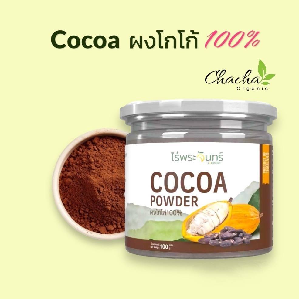 ผงโกโก้ มีอย. แท้ ไม่ผสมแป้งและน้ำตาล แบรนด์ไร่พระจันทร์ Cacoa powder ...