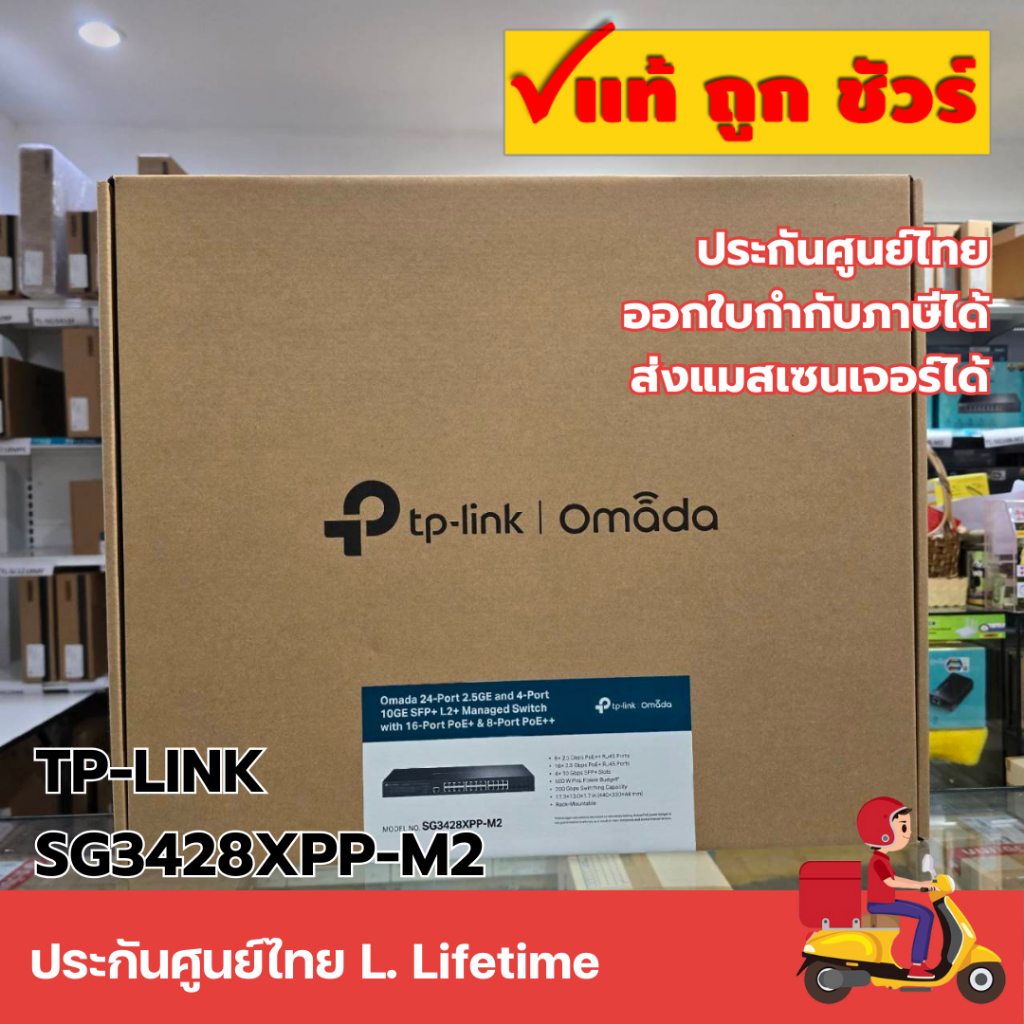 TP-LINK SG3428XPP-M2 (TL-SG3428XPP-M2) Omada 24-Port 2.5GBASE-T 4-Port ...