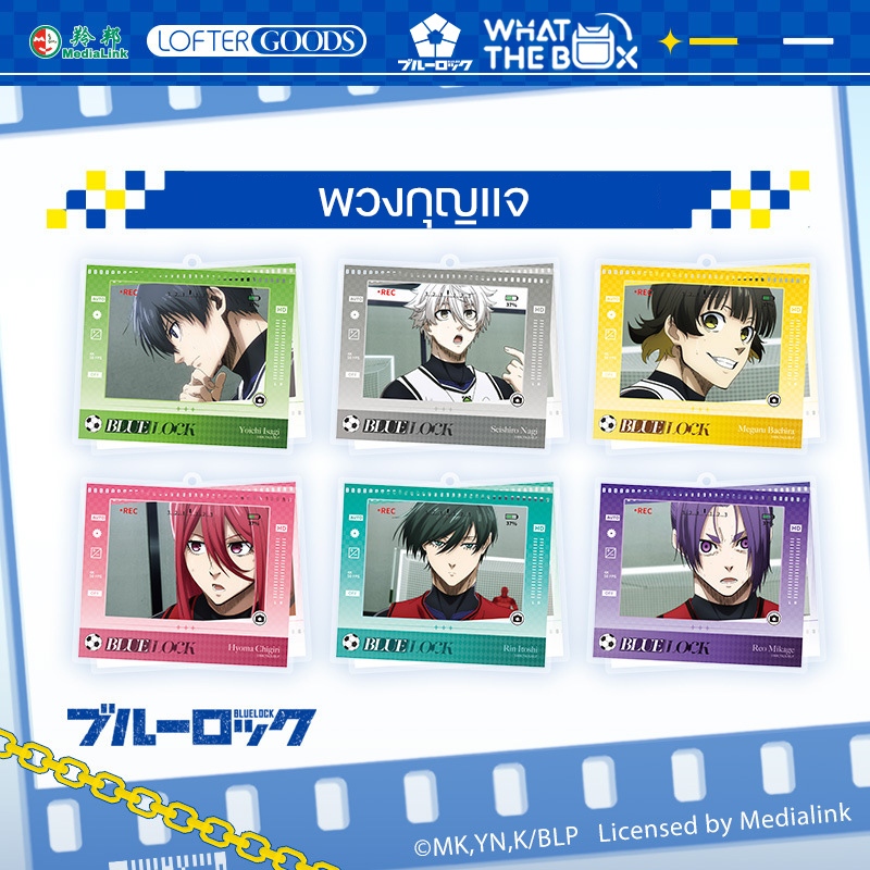 พวงกุญแจอะคริลิก ลิขสิทธิ์แท้ บลูล็อค Acrylic Memo Board Blue Lock พรี ...