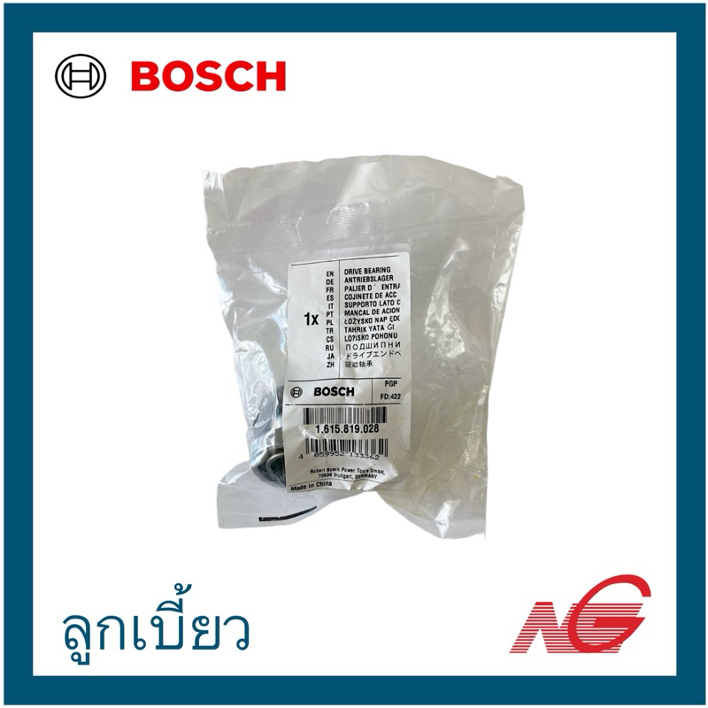 BOSCH บ๊อช อะไหล่ ลูกเบี้ยว รหัสสินค้า 1615819028 ใช้กับเครื่องรุ่น GBH ...
