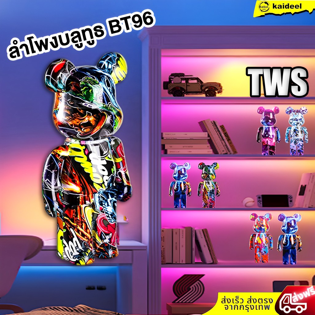 【พร้อมส่ง】ลำโพง Bearbrick BT96 ลำโพง ลำโพงบลูทูธพกพา ไร้สายบลูทูธ รุ่น ...