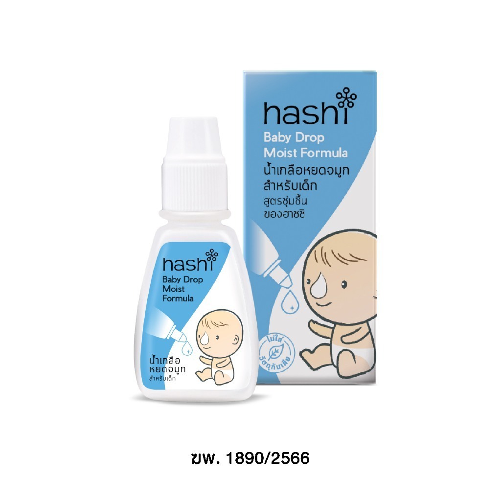 (ของแท้) Hashi อุปกรณ์ล้างจมูก Saline Spray Moist Formula สเปรย์พ่น ...