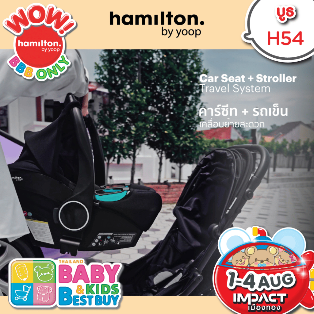 Hamilton X1 Plus Travel System รถเข็นเด็ก + คาร์ซีทถอดได้ (รวมสินค้า 3 ...