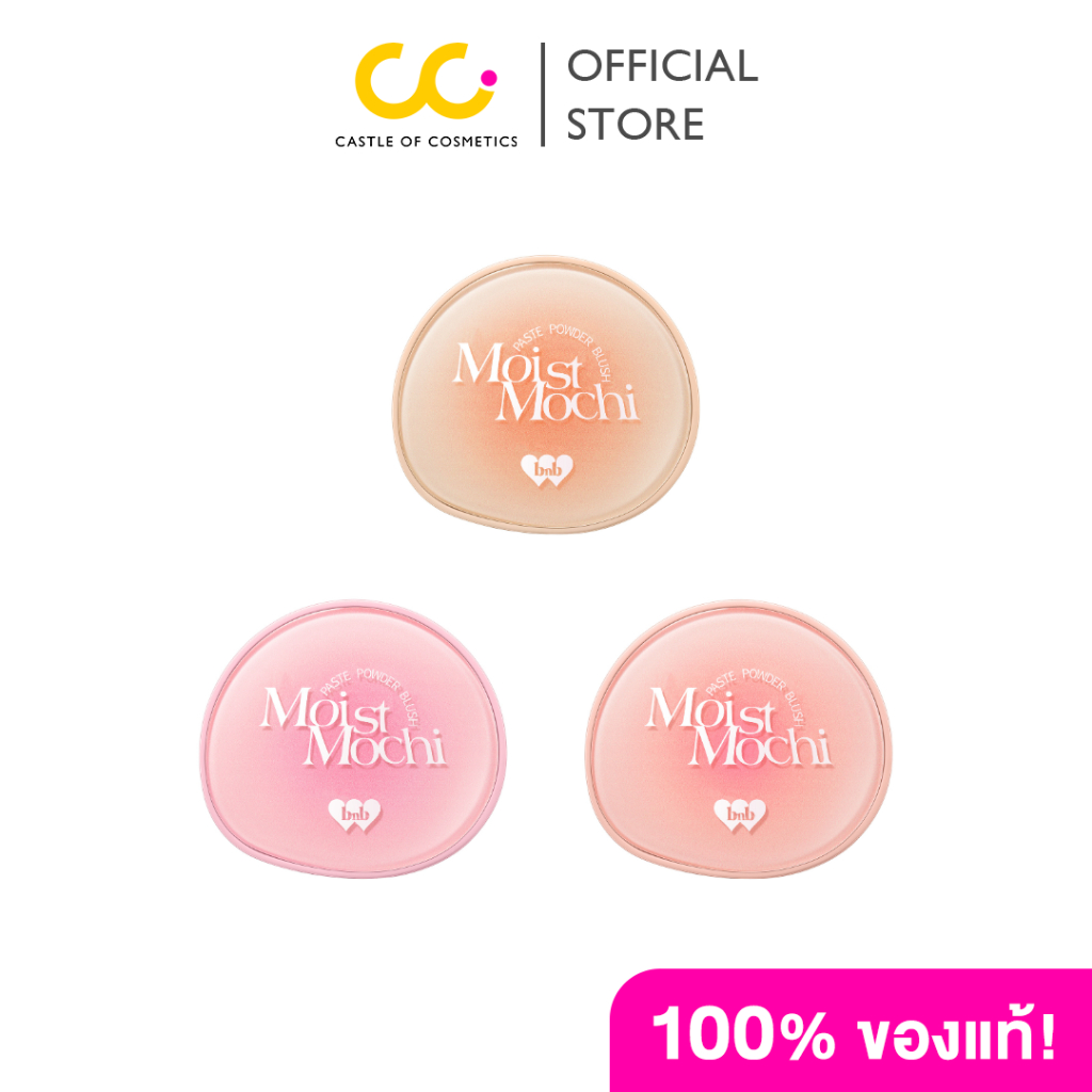 Barenbliss Moist Mochi Paste Powder Blush แบร์แอนด์บลิซ บลัชออนเนื้อโม ...