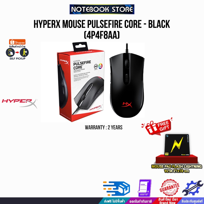 HYPERX MOUSE PULSEFIRE CORE - BLACK (4P4F8AA)/ประกัน2 Years Carry-in ...