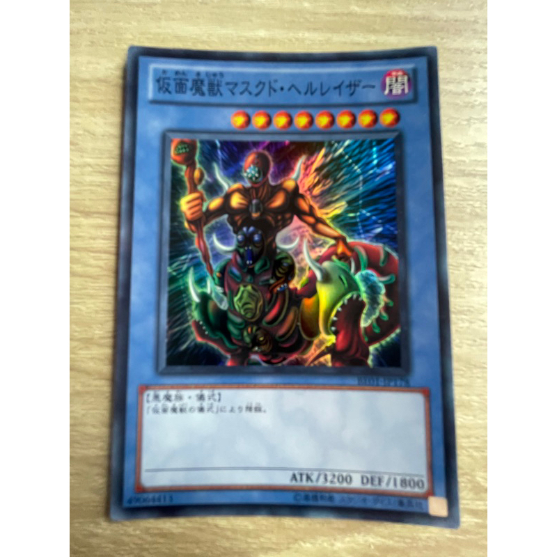 The Masked Beast สัตว์อสูรสวมหน้ากาก อัศกูเดอร์ เทเลเซอร์ ระดับ Super Rare (SR) รหัส BE01-JP178 ...
