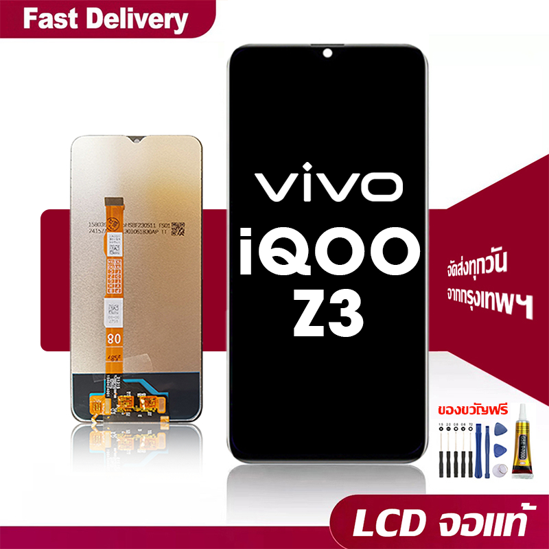 จอ VIVO iQOO Z3,V2073A หน้าจอ LCD หน้าจอจริง 100% เข้ากันได้กับรุ่นหน้าจอ วีโว่ iqoo z3 จอแท้ ...