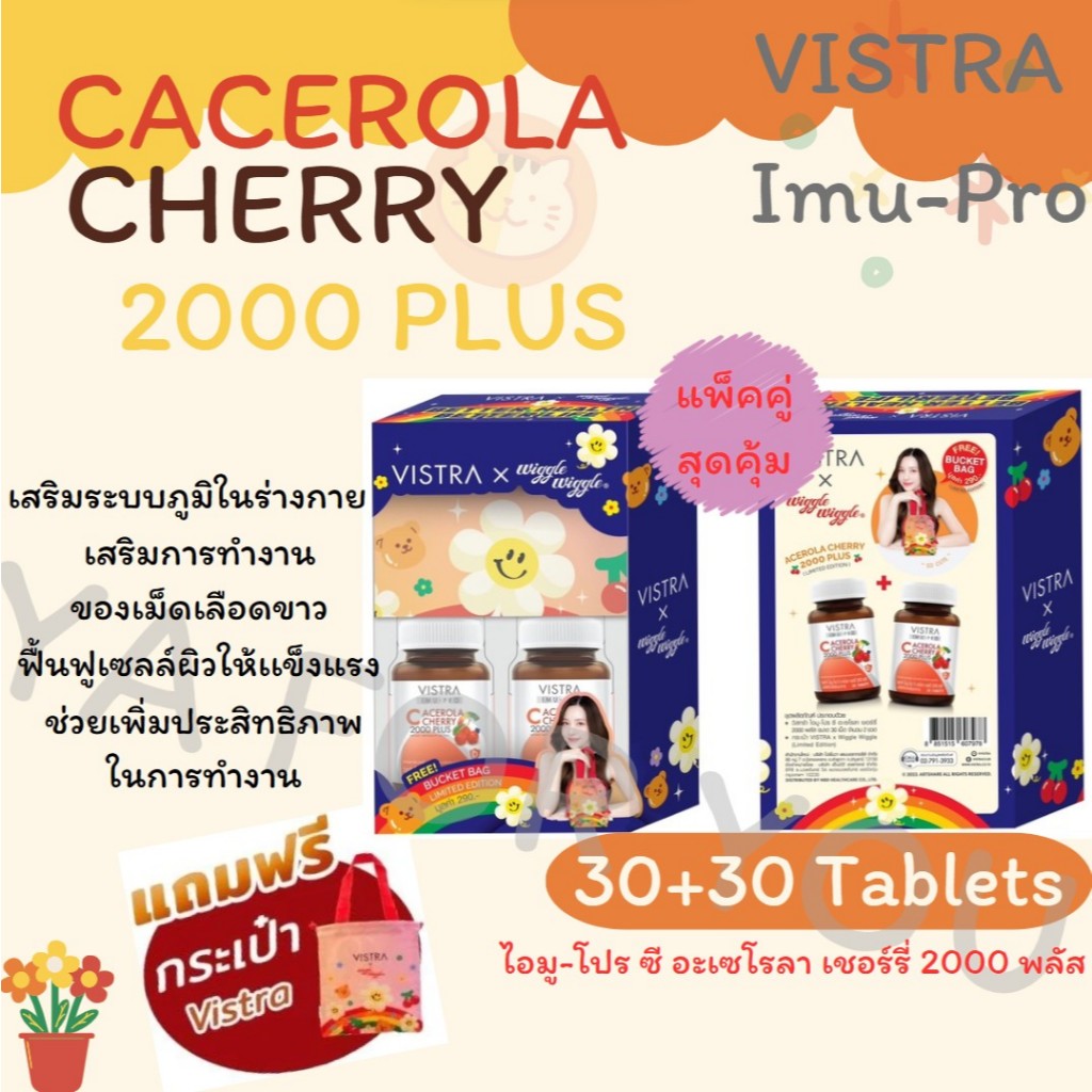 VISTRA Imu-Pro C Acerola Cherry 2x30เม็ด Free Bucket Bag | Shopee Thailand