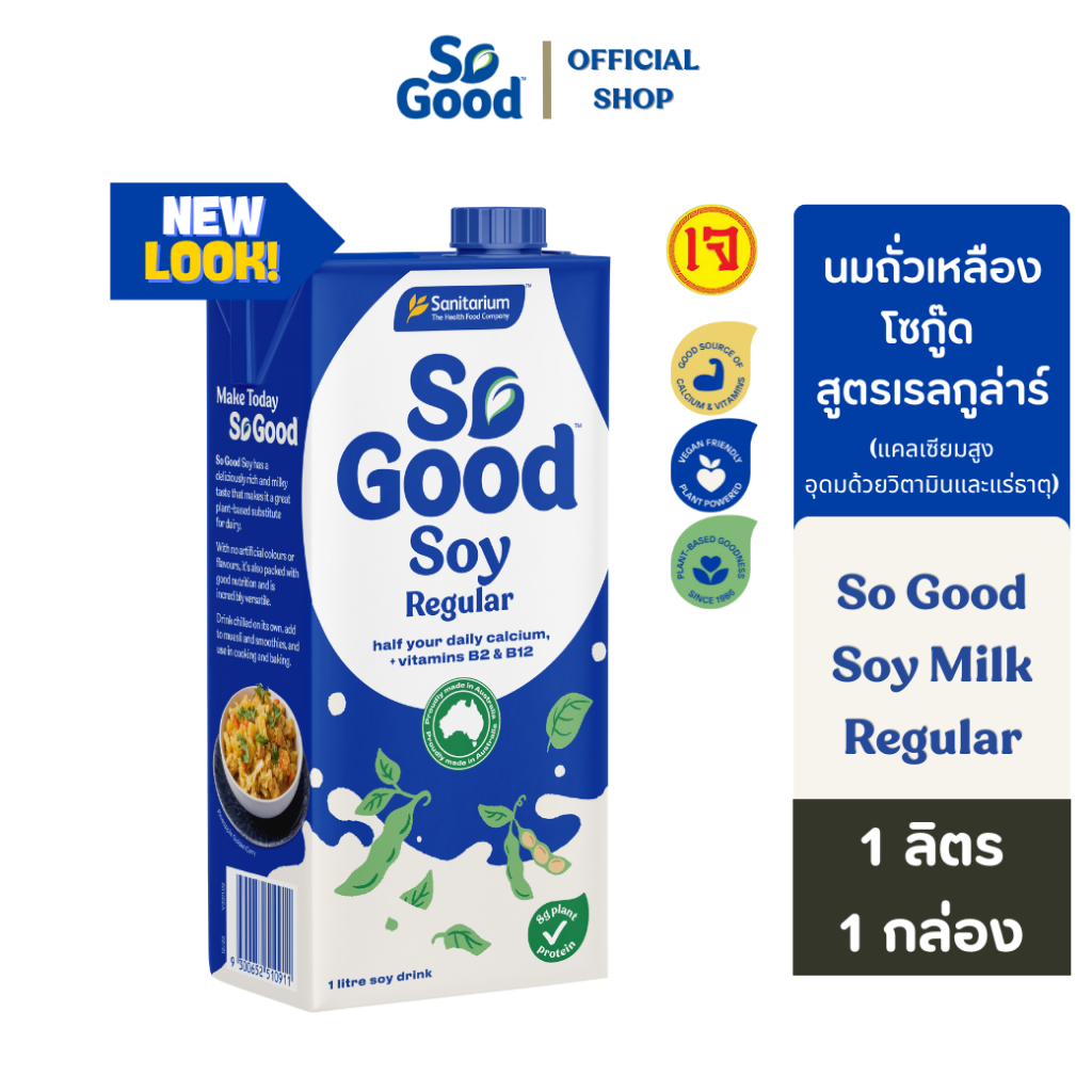 So Good นมถั่วเหลือง สูตรดั้งเดิม Soy Milk Regular 1 ลิตร (1 กล่อง ...