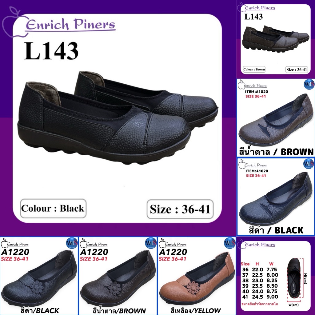 Enrich Piners รองเท้าเพื่อสุขภาพ รุ่น L143 // A1220 // A1020 | Shopee Thailand