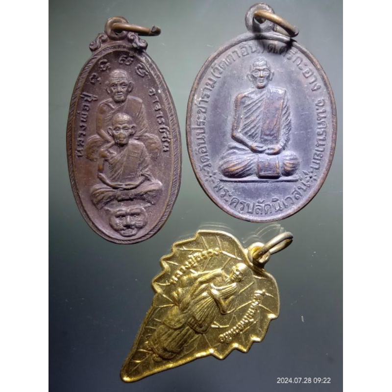 Antig Plus 1125เหรียญหลวงปู่สรวง เทวดาเล่นดิน เหรียญหลวงพ่อปู่ อาจารย์ชื่น พระครูปลัดนิเวศน์ วัด ...
