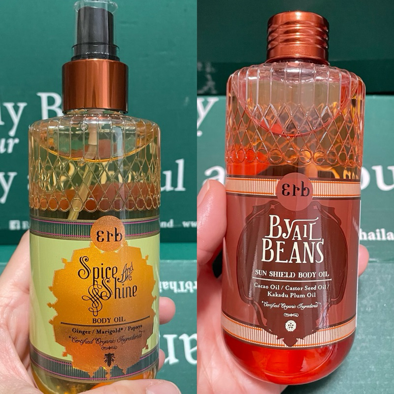 Erb body Oil ออยล์ทาผิว Erb แท้ 100% | Shopee Thailand