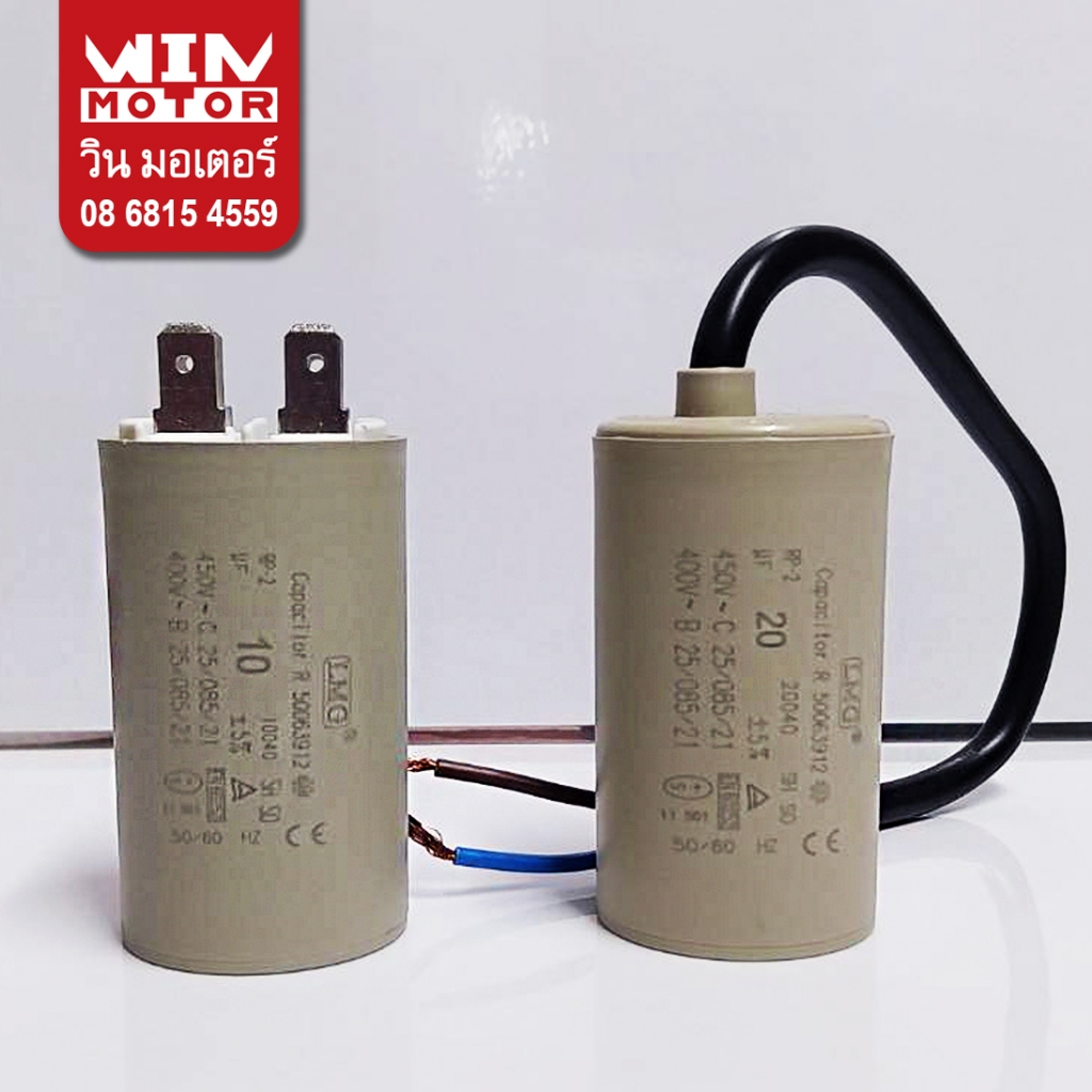 อะไหล่ปั๊มน้ำ คอนเดนเซอร์ Condenser Capacitor Cap Start Motor Start ...