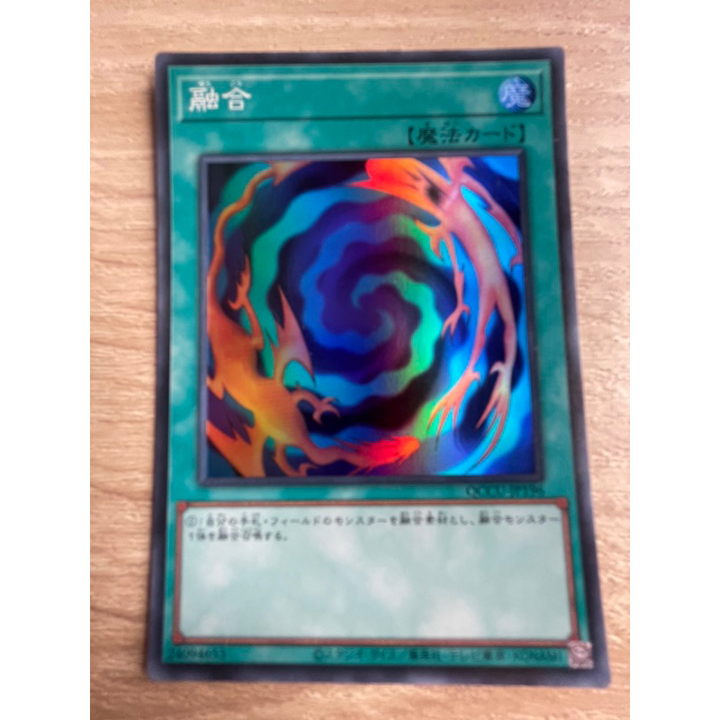 Polymerization รวมร่างมอนสเตอร์ ระดับ Super Rare (SR) รหัส QCCU-JP196 สภาพนางฟ้า แต่มีตำหนิ ...