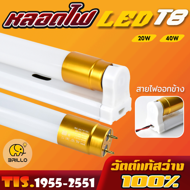 ชุดหลอดไฟ led พร้อมราง 20W/40W พร้อมราง T8 FULL / TUBE ชุดราง เปลี่ยน ...