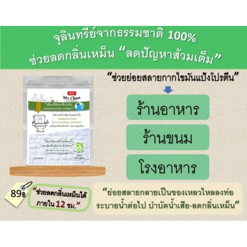 Bio-Clean SM จุลินทรีย์บำบัดกลิ่น⚡ลดกลิ่นเหม็นที่ย้อนกลับขึ้นมาท่อตัน⚡ ...