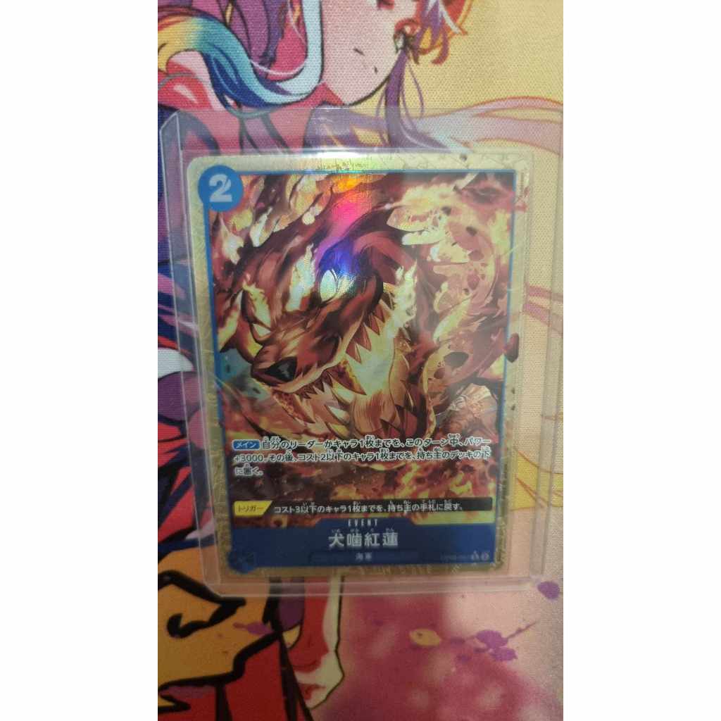 PR Inugami Kurenai (Parallel) (PRB) OP05-057 (One Piece Card Game ...