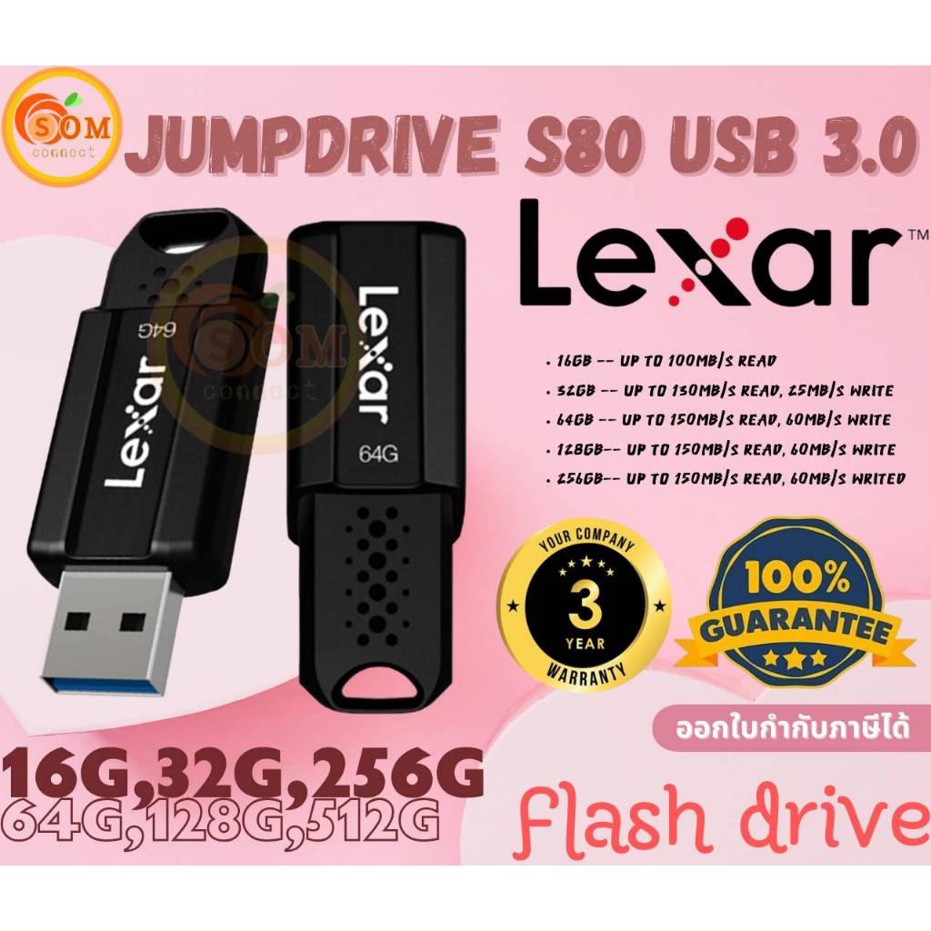 Lexar® 256GB/512GB JumpDrive® S80 USB 3.1 Flash Drive ประกัน 2 ปี ...