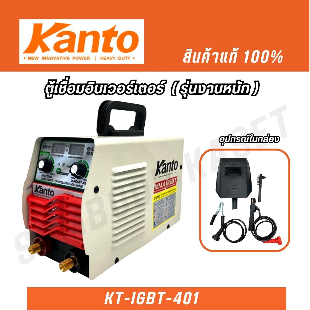 Kanto ตู้เชื่อมอินเวอร์เตอร์ 400 Amp รุ่น KT-IGBT-401 | Shopee Thailand