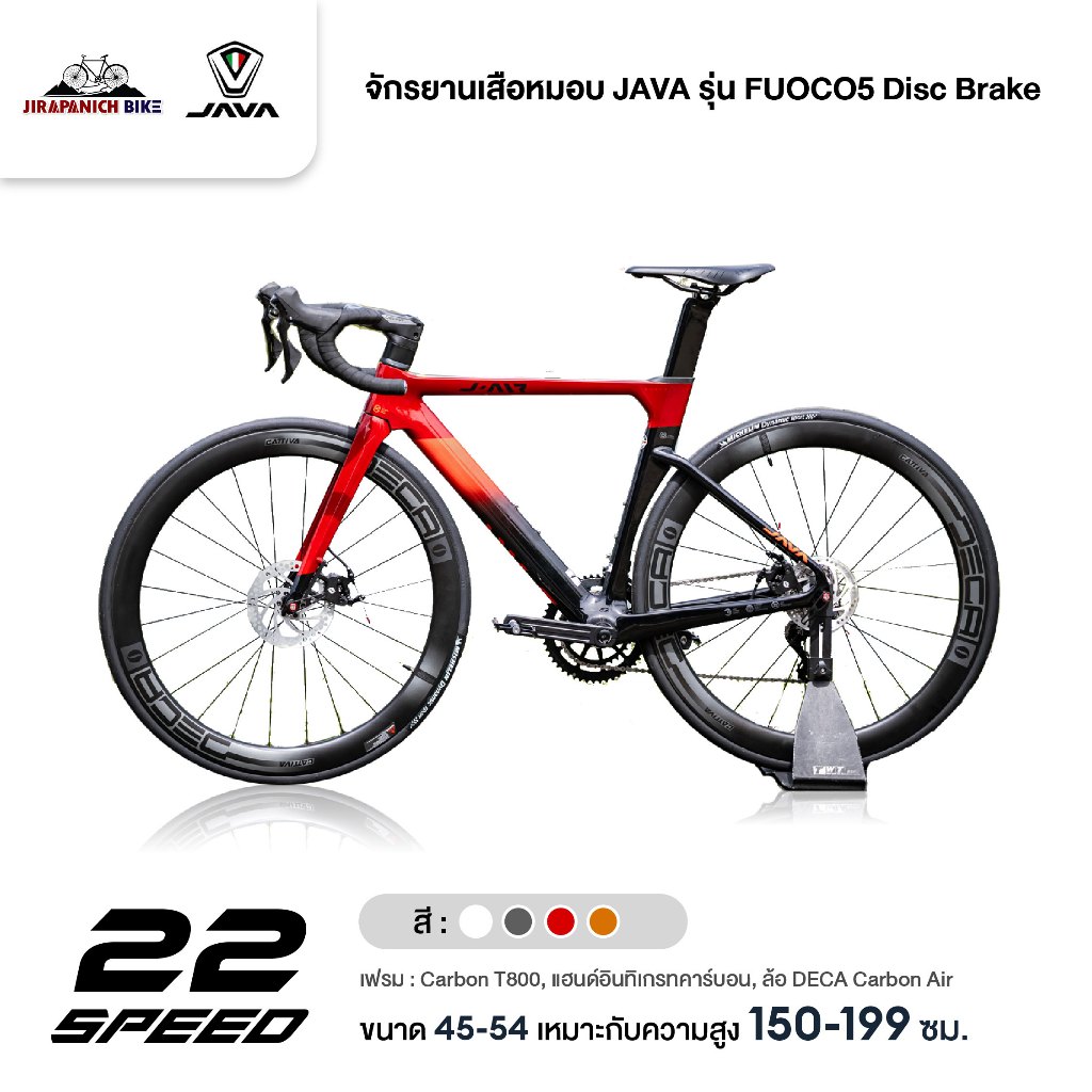 (ลดสูงสุด 120.- พิมพ์ WKSHFI )จักรยานเสือหมอบ JAVA รุ่น FUOCO5 Disc Brake (เฟรม FullCarbon ...