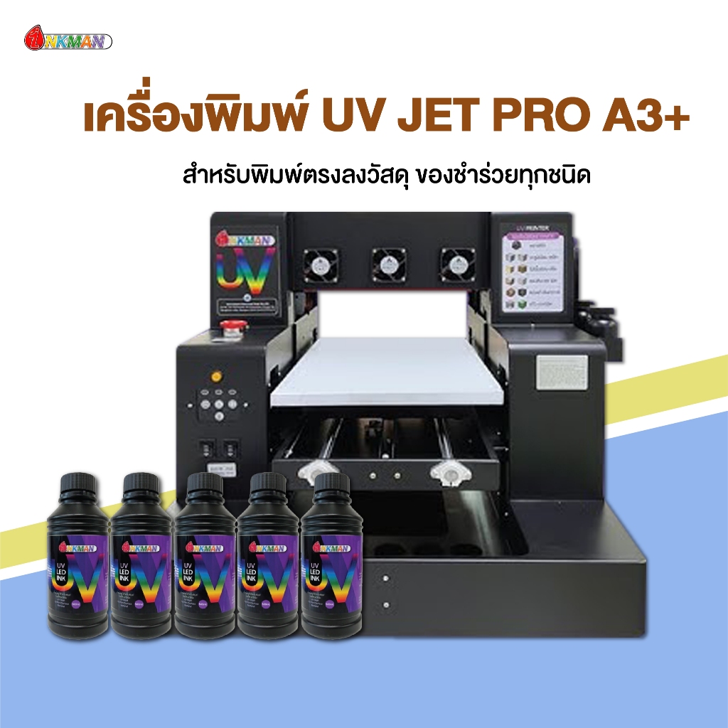 UV Jet Pro A3+ Printer เครื่องพิมพ์ยูวี พิมพ์โลโก้ ชื่อแบรนด์ลงวัสดุได้โดยตรง | Shopee Thailand