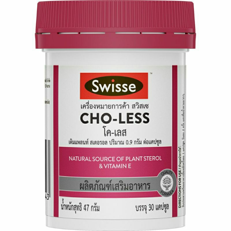 สวิสเซ โค-เลส Swisse CHO-LESS 30 แคปซูล | Shopee Thailand