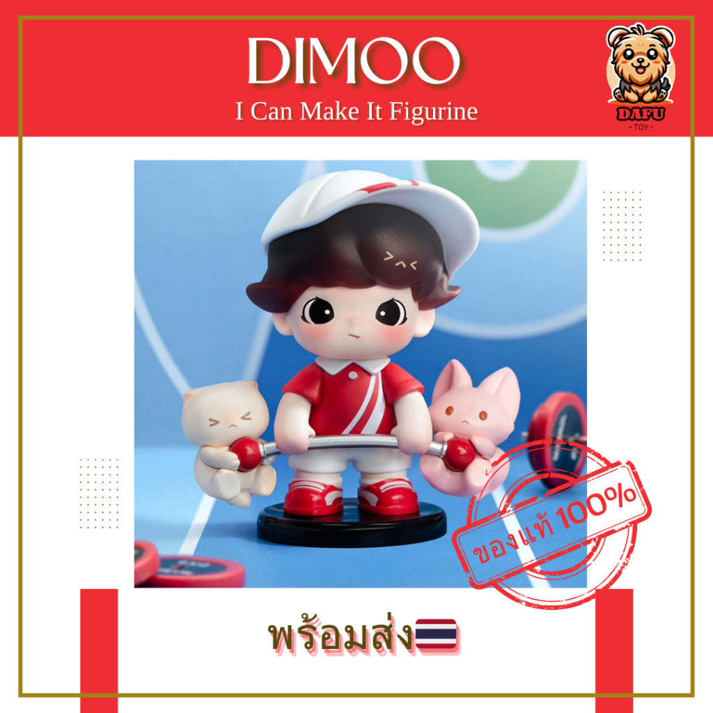 พร้อมส่ง🇹🇭DIMOO I Can Make It Figurine-Red Ver. [POPMART] 𝗗𝗮𝗙𝘂 𝗧𝗢𝗬 ...