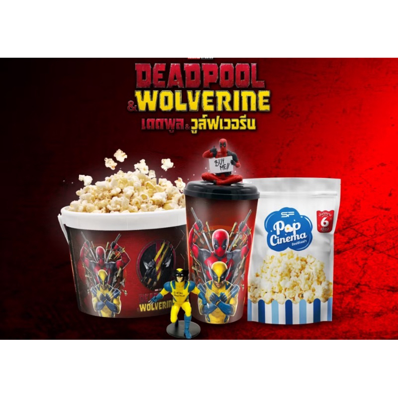 (ทักลด50%) SF x แก้ว topper Deadpool & Wolverine Combo Set ชุดคอมโบเซต ...