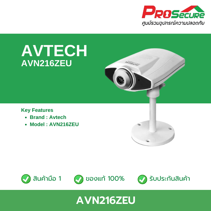 กล้องวงจรปิด Avtech IP Camera รุ่น AVN216ZEU สินค้า Clearance รับประกัน 1 เดือน | Shopee Thailand