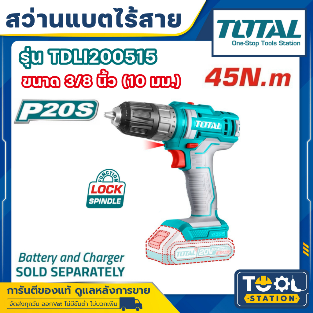Total สว่านแบตเตอรี่ ไร้สาย 3/8 นิ้ว (10 มม.) 20 โวลท์ ปรับแรงบิดได้ ...