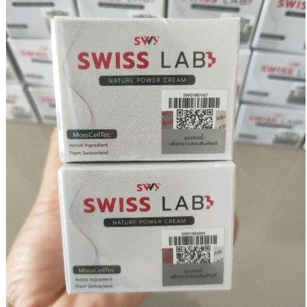Swiss lab ครีมอาตุ่ยของแท้ 1กระปุก | Shopee Thailand