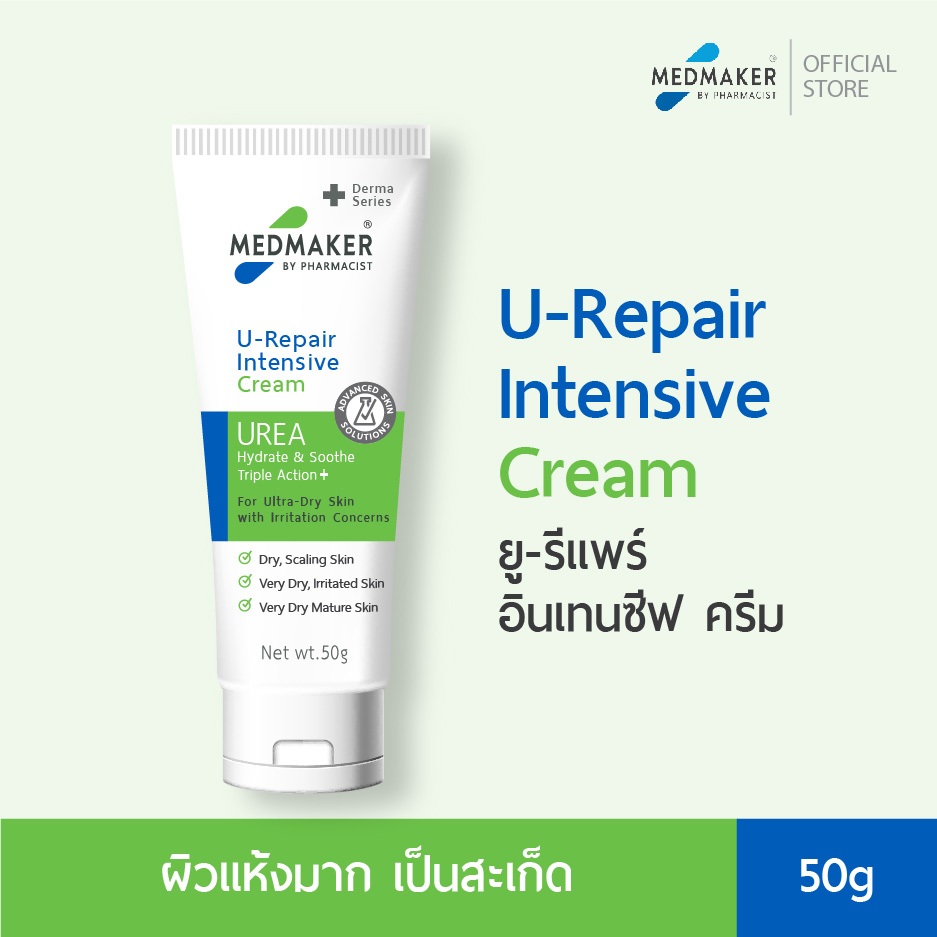 Medmaker U-Repair Intensive Cream - เมดเมเกอร์ ยู-รีแพร์ อินเทนซีฟ ครีม ...