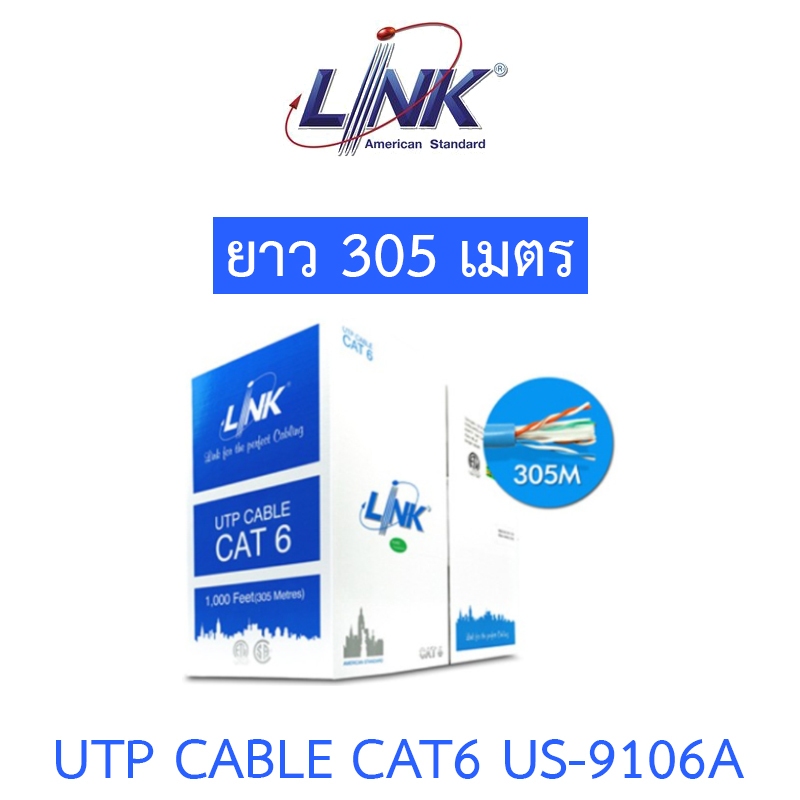 LINK CAT6 UTP (250 MHz) w/Cross Filter, 24 AWG, CM Blue ความยาว 305 ...