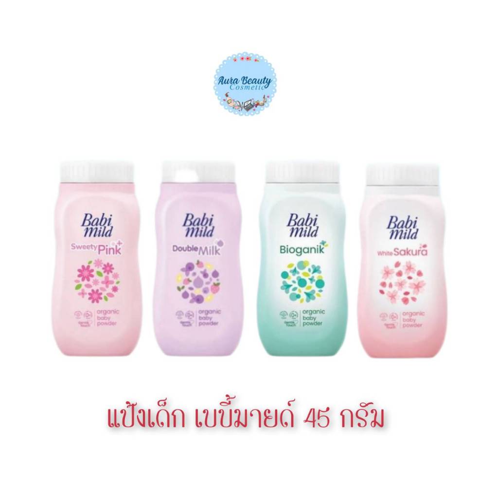 📍 (1ขวด) Babi Mild Baby Powder 45 กรัม เบบี้มายด์ แป้งเด็ก | Shopee Thailand