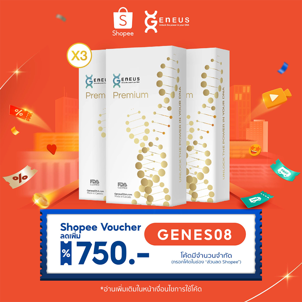 Geneus DNA PREMIUM x 3 (สำหรับ 3 ท่าน) | Shopee Thailand