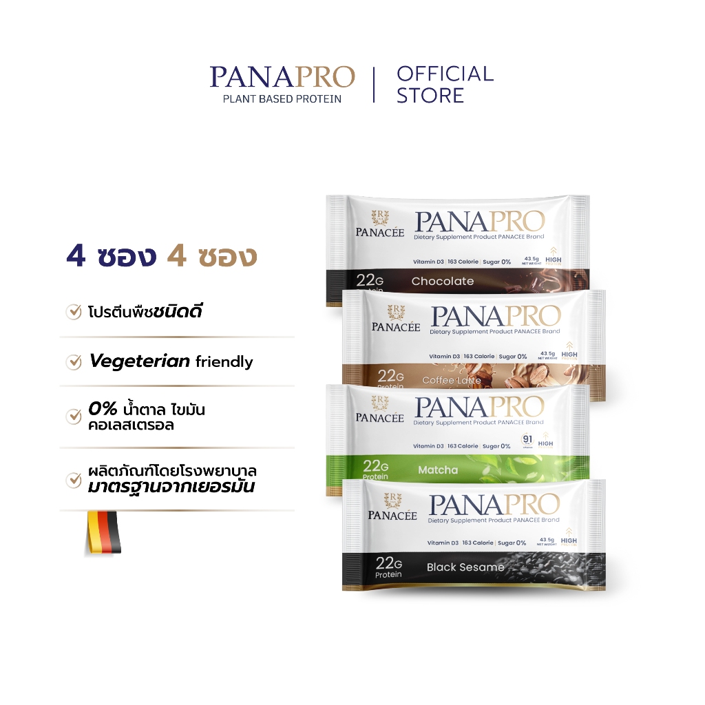 [เซ็ตทดลอง] แพลนท์โปรตีน PANAPRO Protein 4 ซอง 4 รสชาติ | Shopee Thailand